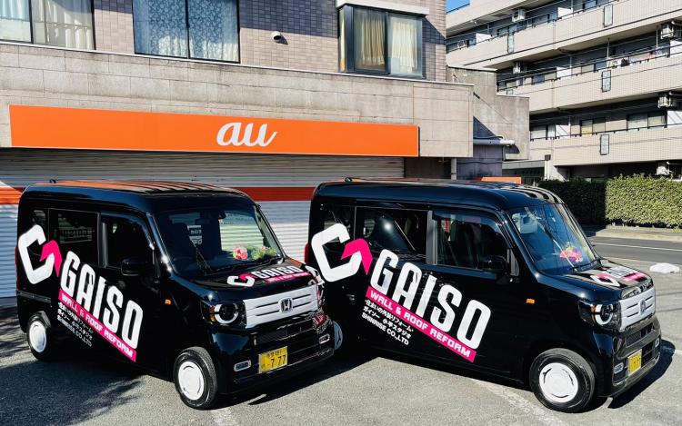 【GAISO号 誕生】｜ガイソー豊橋店/豊川店｜住まいの外装リフォーム専門店